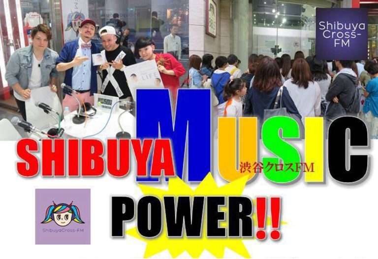 ラジオ出演情報 SHIBUYA MUSIC POWER 2018.09.22放送分 | 美千歌 / Michika